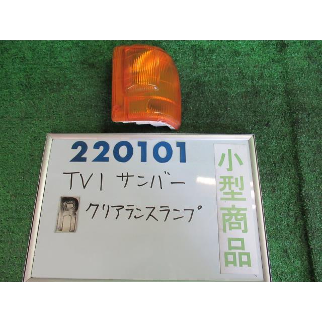 サンバー GD-TV1 右 クリアランス ランプ ディアス 955 OEW 25029 220101 : nippou5554ヤフーショップ - 通販 - Yahoo!ショッピング