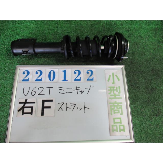 ミニキャブ GBD-U62T 右 フロント ストラット VX-SEエクシード 4WD W37 ホワイトソリッド カヤバ MR961885 ...