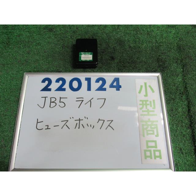 ライフ CBA-JB5 ヒューズ ボックス F YR548 38650-SFA-901 220124 : nippou5554ヤフーショップ - 通販 - Yahoo!ショッピング