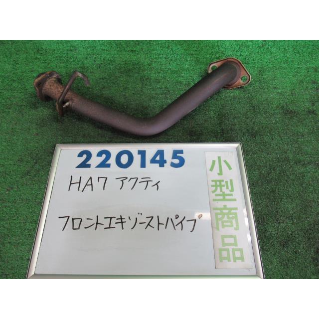 アクティ GD-HA7 フロント エキゾースト パイプ SDX 4WD NH578 220145 : nippou5554ヤフーショップ ...