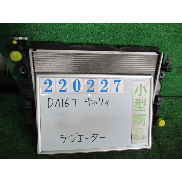 キャリイ キャリィ EBD-DA16T ラジエータ KC 4WD 26U スペリアホワイト カルソニック 131023 220227 : nippou5554ヤフーショップ - 通販 ...