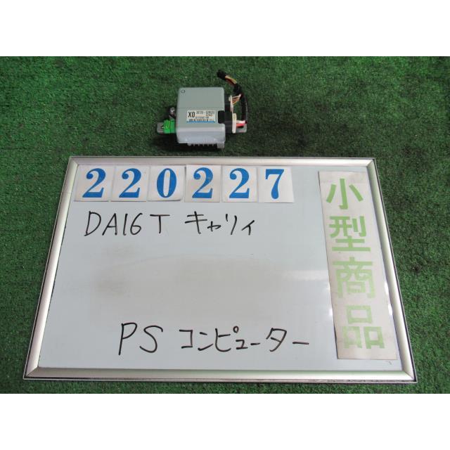 キャリイ キャリィ EBD-DA16T パワステ コンピューター KC 4WD 26U スペリアホワイト ミツビシ 38720-82M00 220227 : nippou5554ヤフーショップ ...