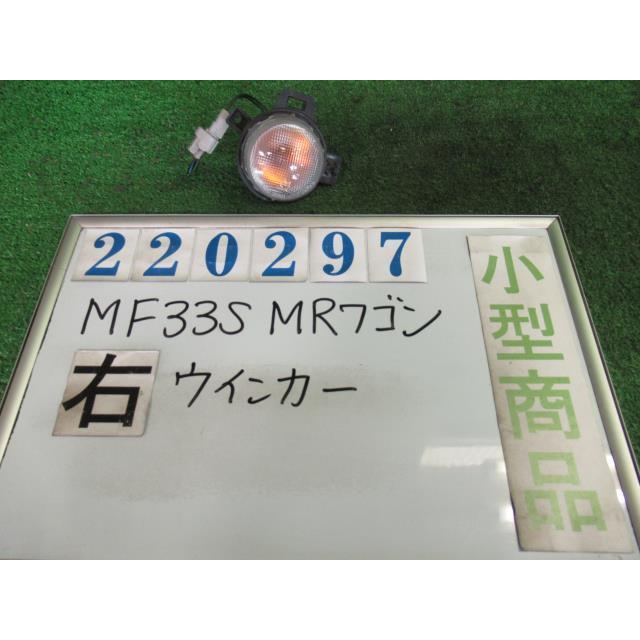 MRワゴン DBA-MF33S 右 クリアランス ランプ X ZJ3 ブルーイッシュブラックパールIII トウカイ 35601-50M0 220297 : nippou5554ヤフーショップ ...