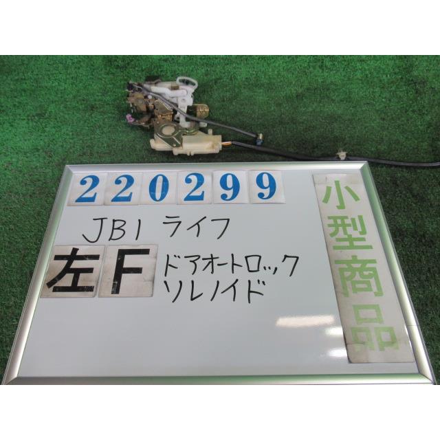 ライフ LA-JB1 ドアロック ソレノイド メヌエット NH578 タフタホワイト 220299 : nippou5554ヤフーショップ ...