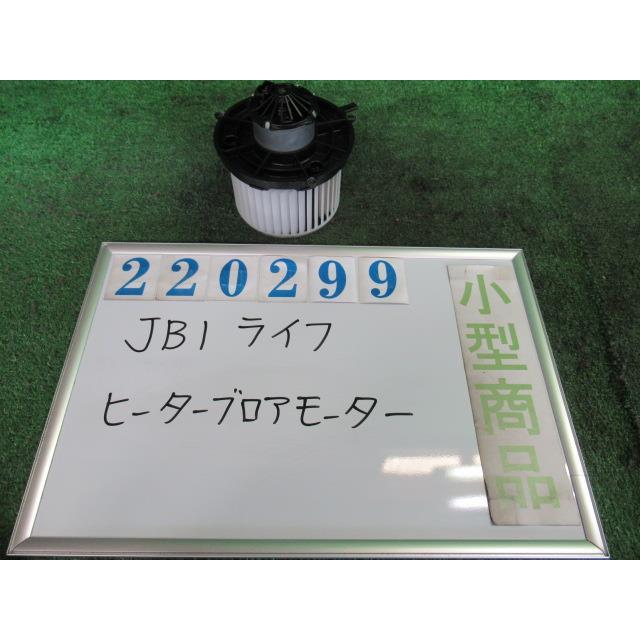 ライフ LA-JB1 ヒーターブロアモーター メヌエット NH578 タフタホワイト デンソー 220299 : nippou5554ヤフー ...