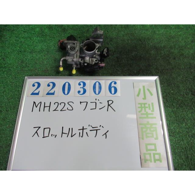 ワゴンR ワゴンR DBA-MH22S スロットルボディ FX 26U スペリアホワイト 220306 : nippou5554ヤフーショップ - 通販 - Yahoo!ショッピング