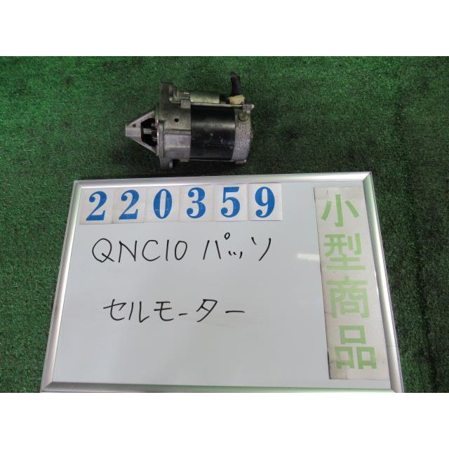 パッソ DBA-QNC10 セルモーター スターターモーター G G40 ライムグリーン(M) デンソー 28100-97401 220359 ...