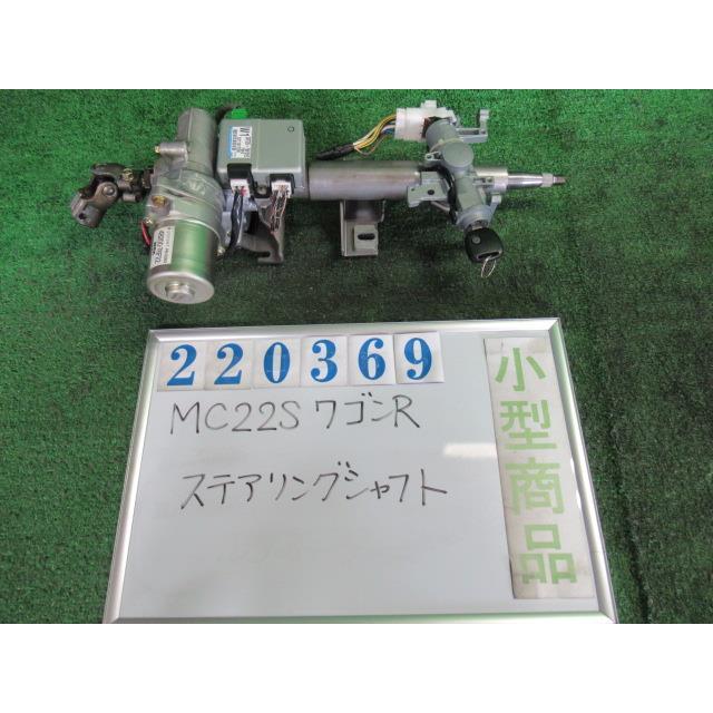 ワゴンR ワゴンR LA-MC22S ステアリングコラム FM-Gリミテッド Z2S シルキーシルバー(M) NSK 48200-76F22 220369 : nippou5554ヤフー ...
