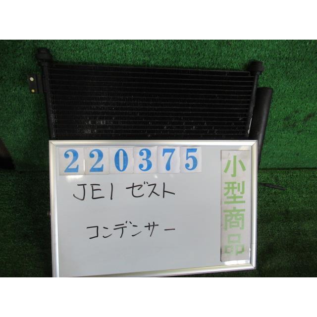 ゼスト DBA-JE1 コンデンサー スパークW NH700M アラバスターシルバーメタリック ショウワ A0110-SYA-9420-M1 ...