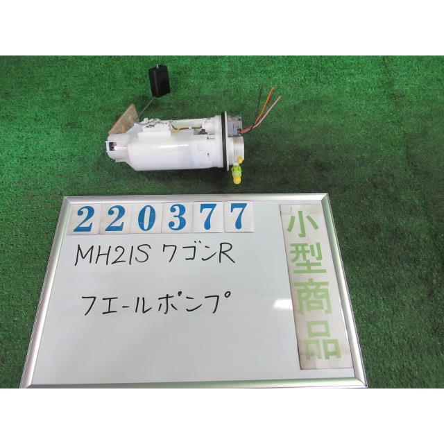 ワゴンR ワゴンR CBA-MH21S フューエルポンプ FX-Sリミテッド ZJ3 ブルーイッシュブラックパールIII アイシン 15100-72820 220377 ...