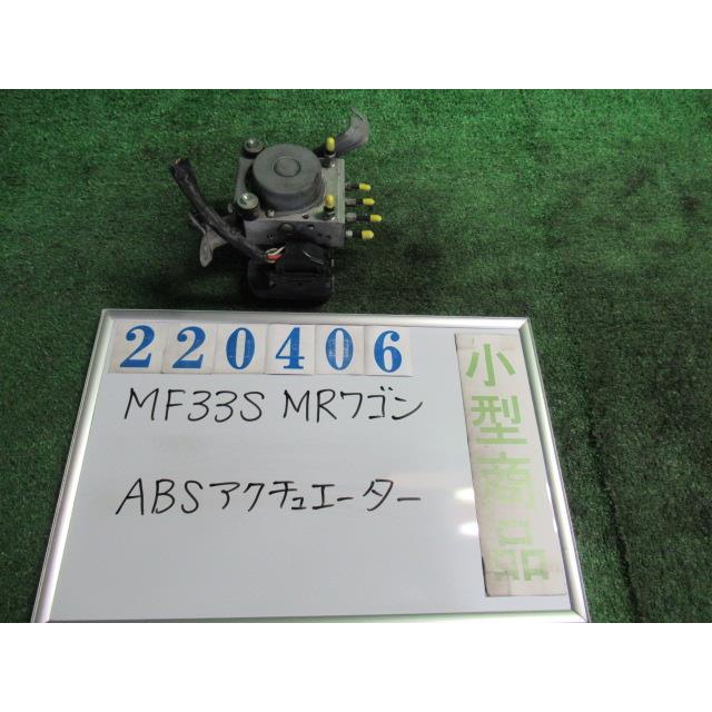 MRワゴン DBA-MF33S ABSアクチュエーター ECO-Xセレクション ZSF アーバンブラウン(PM) 56110-64L0 220406 : nippou5554ヤフーショップ ...