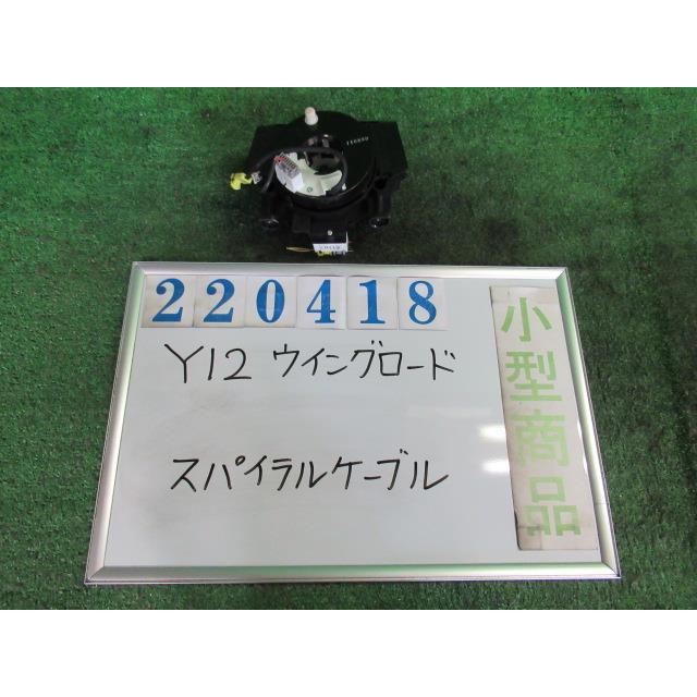 ウイングロード DBA-Y12 スパイラルケーブル 15RX K21 トワイライトグレーパールメタリック 220418 : nippou5554ヤフーショップ - 通販 - Yahoo!ショッピング