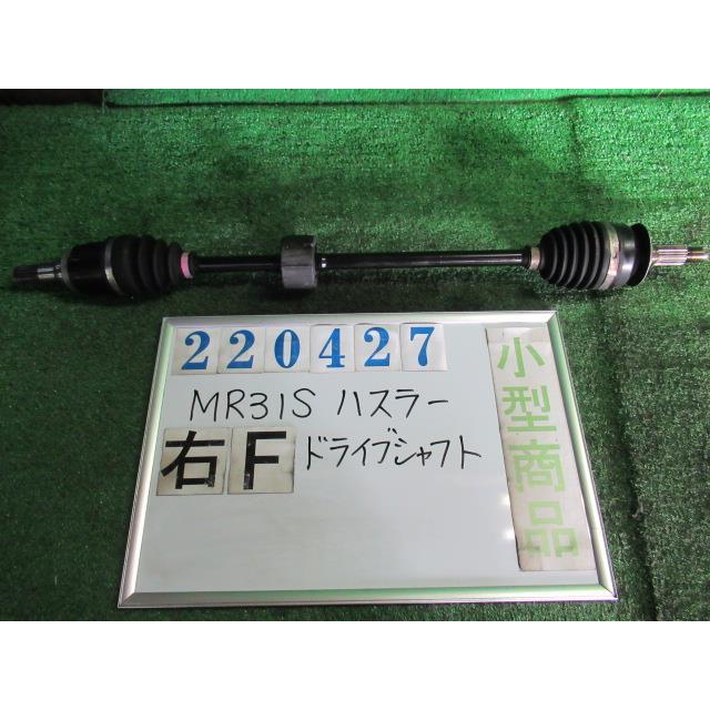 ハスラー DBA-MR31S 右 フロント ドライブシャフト X A6R フェニックスレッド(P)/ブラック 220427 : nippou5554ヤフーショップ - 通販 - Yahoo ...