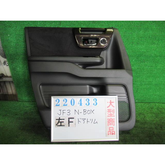 N-BOX N−BOX 6BA-JF3 左 フロント ドア トリム カスタムG Lホンダセンシング NH731P クリスタルブラックパール 220433 : nippou5554ヤフーショップ ...
