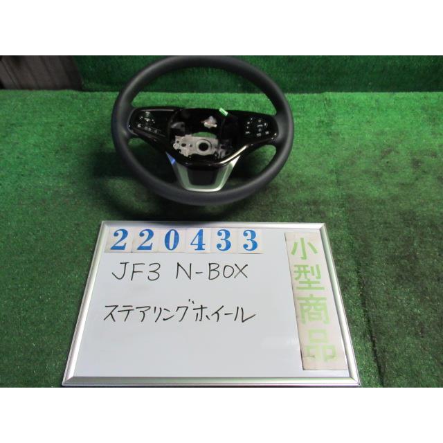 N−BOX 6BA-JF3 ステアリング ホイール カスタムG Lホンダセンシング NH731P クリスタルブラックパール 220433 : 000022043370100 ...