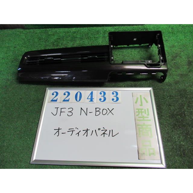 N-BOX N−BOX 6BA-JF3 オーディオパネル カスタムG Lホンダセンシング NH731P クリスタルブラックパール 77242-TTA-N0 220433 ...