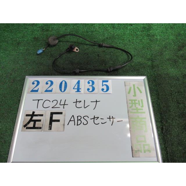 セレナ UA-TC24 ABS センサー ハイウェイスター 8人 KY0 ダイヤモンドシルバー(M) 220435 : nippou5554ヤフーショップ - 通販 - Yahoo!ショッピング
