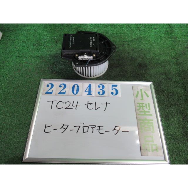 セレナ UA-TC24 ヒーターブロアモーター ハイウェイスター 8人 KY0 ダイヤモンドシルバー(M) ゼクセル 502725-2760 220435 : nippou5554ヤフー ...