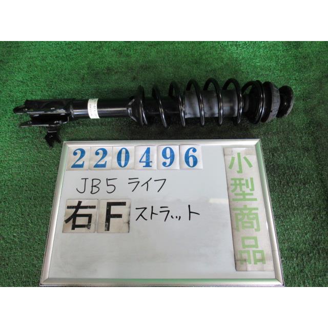 ライフ DBA-JB5 右 フロント ストラット C B92P ナイトフォークブラックパール ショウワ R51601-SFA-0440 220496 : 000022049650110 ...
