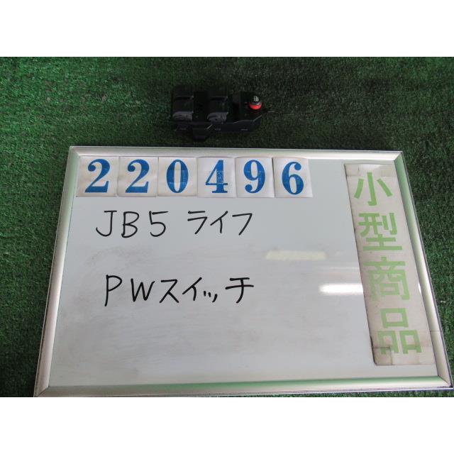 ライフ DBA-JB5 パワーウインドウスイッチ C B92P ナイトフォークブラックパール SFA 0230 NH167L 1368T 220496 : nippou5554ヤフーショップ ...