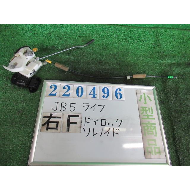 ライフ DBA-JB5 ドアロック ソレノイド C B92P ナイトフォークブラックパール 220496 : nippou5554ヤフーショップ - 通販 - Yahoo!ショッピング