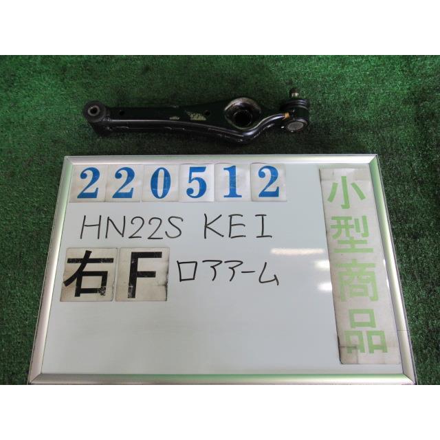 KEI TA-HN22S 右 フロント ロアアーム N-1 Z7T パールホワイト 220512 : nippou5554ヤフーショップ - 通販 - Yahoo!ショッピング