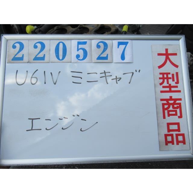 ミニキャブ GD-U61V エンジンASSY CD A26 シンフォニックシルバーメタリック 220527 : nippou5554ヤフーショップ - 通販 - Yahoo!ショッピング