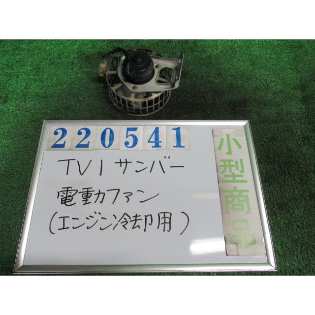 サンバー LE-TV1 電動ファン ファンモーター VB 210 シャイニーシルバー(M) 220541 : nippou5554ヤフー ...