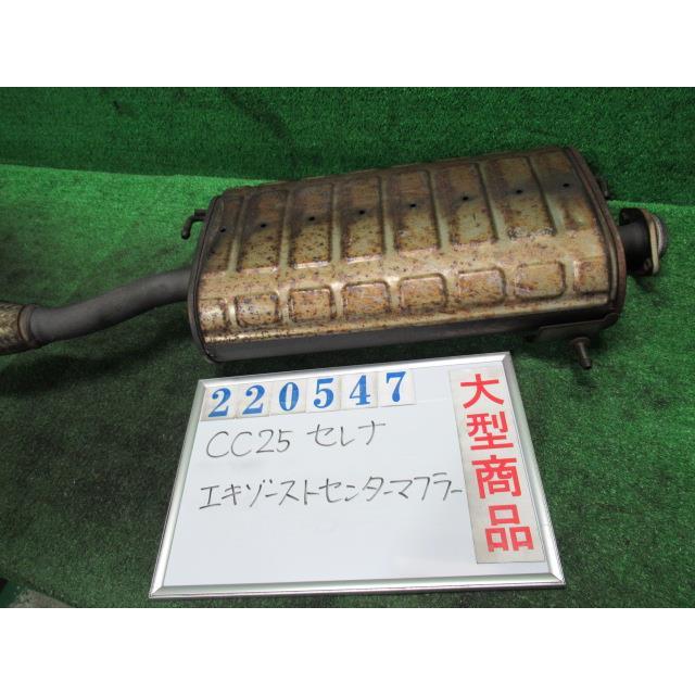 セレナ DBA-CC25 エキゾースト センター マフラー パイプ ハイウェイスター QX1 ホワイトパール(3P) 220547 : nippou5554ヤフーショップ - 通販 ...