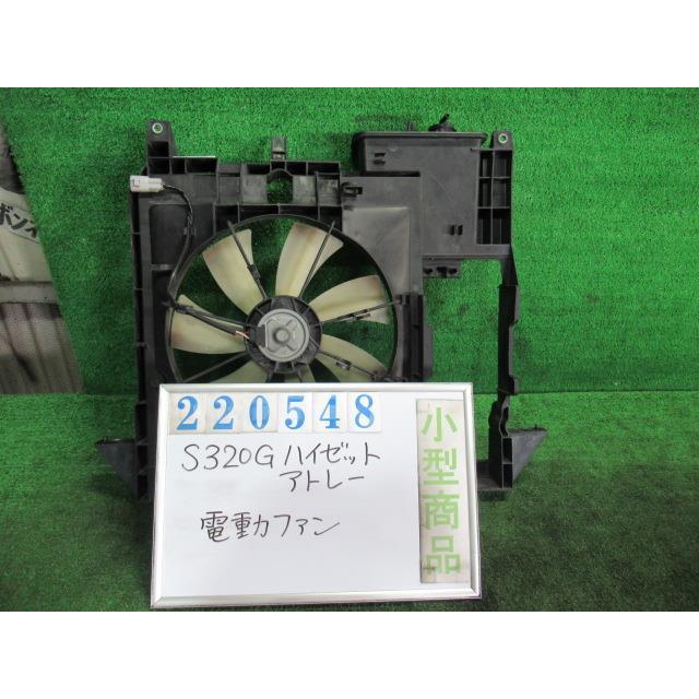 アトレー ハイゼットアトレ TA-S320G 電動ファン ファンモーター カスタムターボR S31 ファインシルバーメタリック 220548 : nippou5554ヤフーショップ - 通販 ...