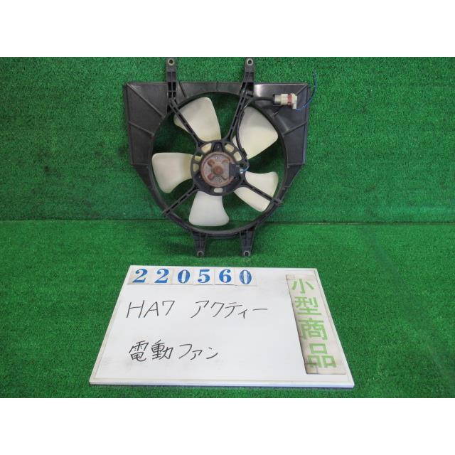 アクティ GD-HA7 電動ファン ファンモーター SDX 4WD NH578 タフタホワイト デンソー 263500-5361 220560 ...