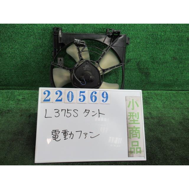 タント CBA-L375S 電動ファン ファンモーター カスタムRS W24 パールホワイトIII 220569 : nippou5554ヤフーショップ - 通販 - Yahoo!ショッピング