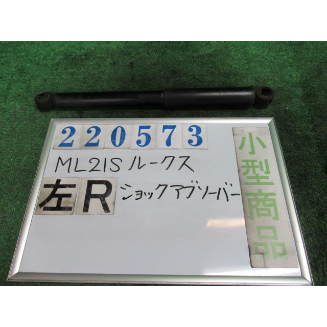 ルークス DBA-ML21S 左リア ショック アブソーバー ハイウェイスター ZJ3 ブルーイッシュブラックパール カヤバ 41800 ...