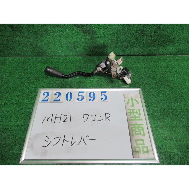 ワゴンR CBA-MH21S シフトレバー FXリミテッド ZJ3 ブルーイッシュブラックパールIII 220595 : 000022059537850 : nippou5554ヤフーショップ ...