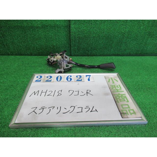 ワゴンR ワゴンR CBA-MH21S ステアリングコラム FXリミテッド ZJ3 ブルーイッシュブラックパールIII 220627 : nippou5554ヤフーショップ - 通販 ...