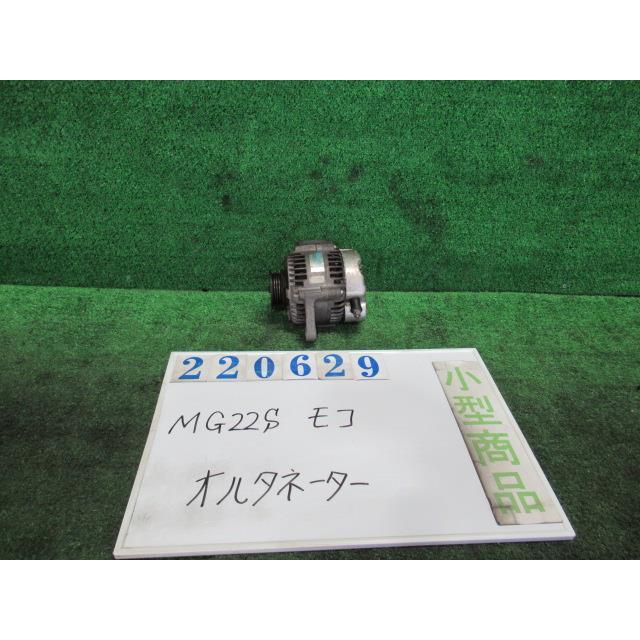 モコ DBA-MG22S オルタネーター ダイナモ S Z7T スノーパールホワイト3コートパール デンソー 31400-53J10 220629 : nippou5554ヤフーショップ ...