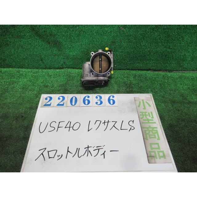 レクサス LS DBA-USF40 スロットルボディ LS460 バージョンC Iパッケージ 212 ブラック 22030-38010 ...