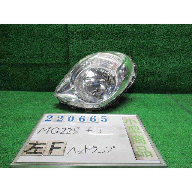 モコ DBA-MG22S 左 ヘッド ランプ ライト ASSY E ZED ミステリアスバイオレット(P) スタンレー P6406 ...
