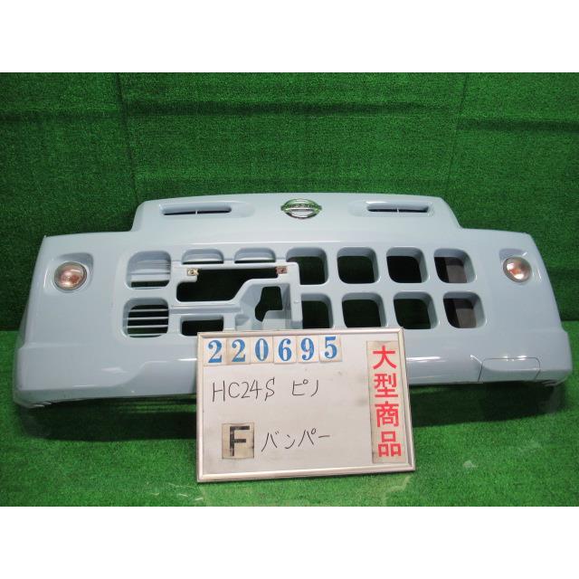 ピノ DBA-HC24S フロント バンパー ASSY S ZKS ベールブルー 220695 : nippou5554ヤフーショップ - 通販 - Yahoo!ショッピング