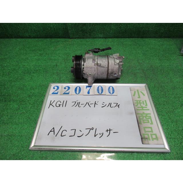 ブルーバードシルフィ DBA-KG11 エアコン コンプレッサー 20G QX1 ホワイトパール(3P) カルソニック 92600 1U60A 220700 : nippou5554ヤフー ...