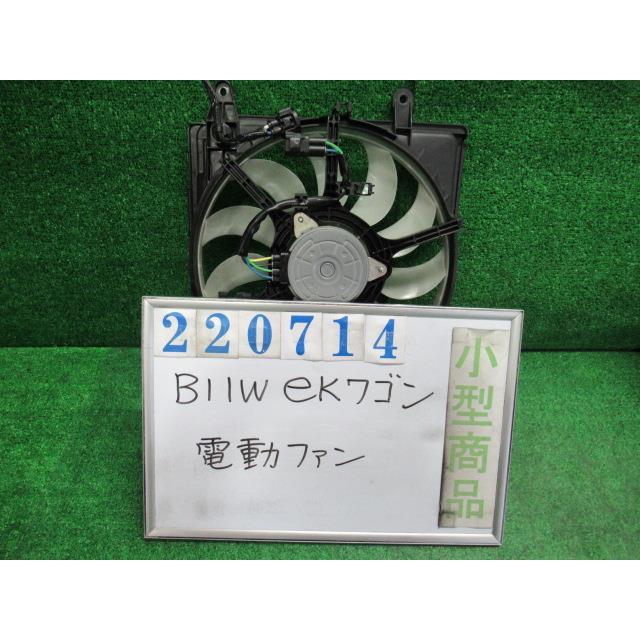 eKワゴン DBA-B11W 電動ファン ファンモーター E X42 アメジストブラックパール 220714 : nippou5554ヤフーショップ - 通販 - Yahoo!ショッピング