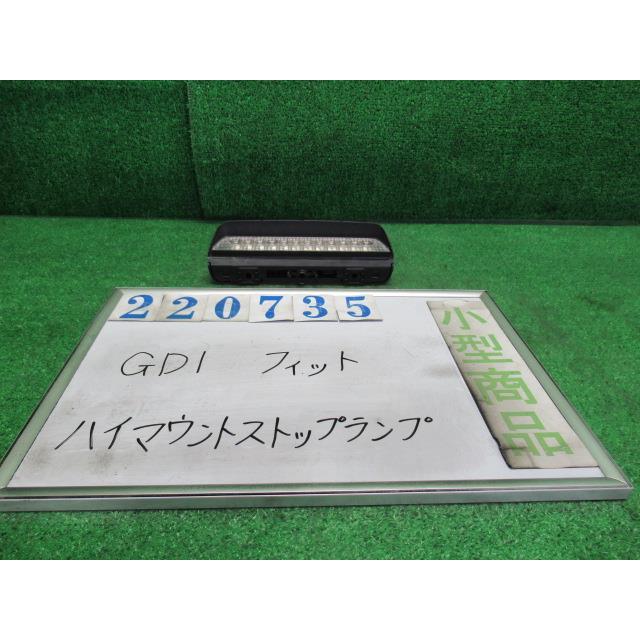 フィット DBA-GD1 ハイマウントストップランプ 1.3W B531M クリスタルアクアメタリック 220735 : nippou5554ヤフーショップ - 通販 - Yahoo!ショッピング
