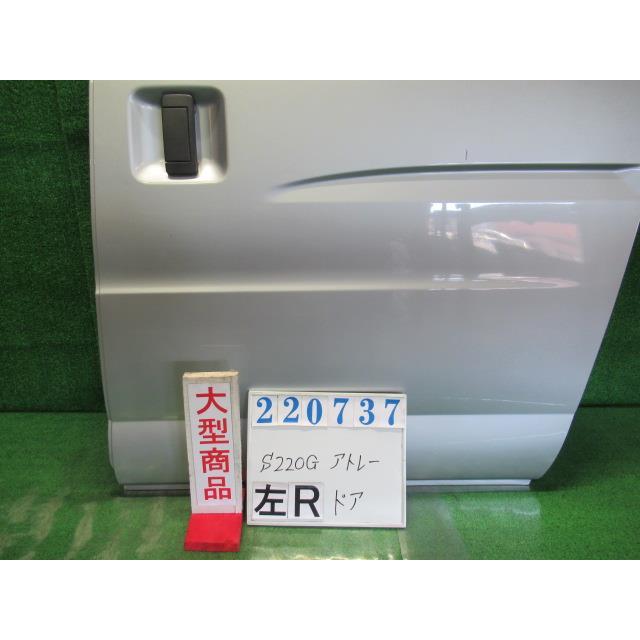 アトレー ハイゼットアトレ TA-S220G 左 リア ドア ASSY CX S23 ブルーイッシュシルバーメタリック M31Q8 ...