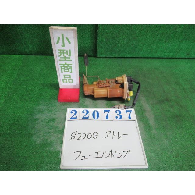 ハイゼットアトレ TA-S220G フューエルポンプ CX S23 ブルーイッシュシルバーメタリック 220737 : ...