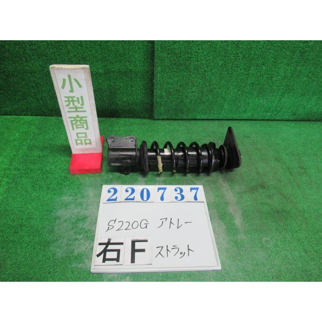 ハイゼットアトレ TA-S220G 右 フロント ストラット CX S23 ブルーイッシュシルバーメタリック ショウワ 48510-97531 ...