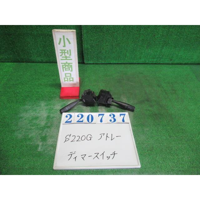 アトレー ハイゼットアトレ TA-S220G ディマースイッチ CX S23 ブルーイッシュシルバーメタリック 220737 ...