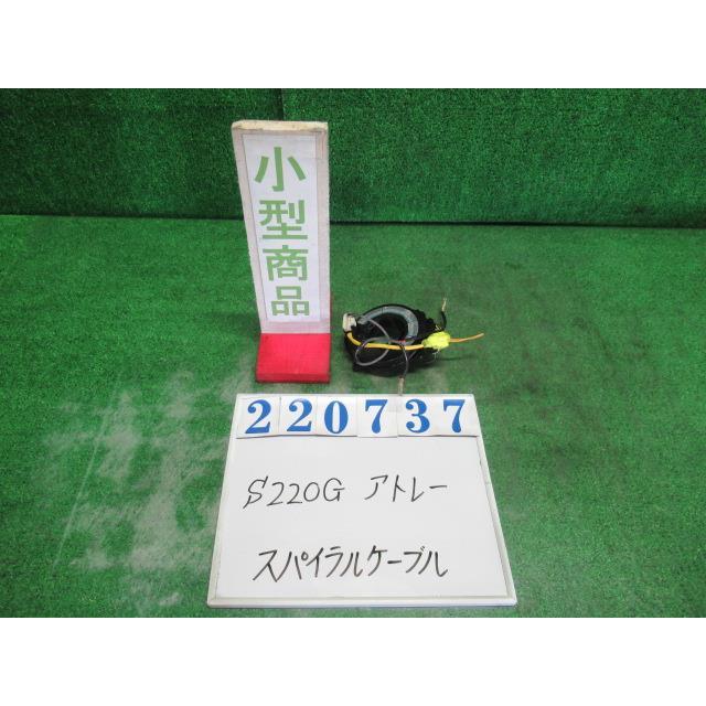 ハイゼットアトレ TA-S220G スパイラルケーブル CX S23 ブルーイッシュシルバーメタリック 220737 : ...