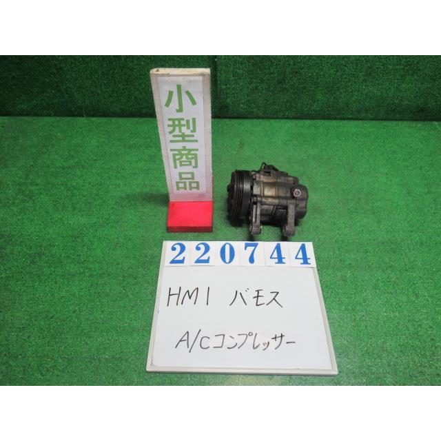 バモス ABA-HM1 エアコン コンプレッサー M B92P ナイトフォークブラックパール 220744 : nippou5554ヤフーショップ - 通販 - Yahoo!ショッピング