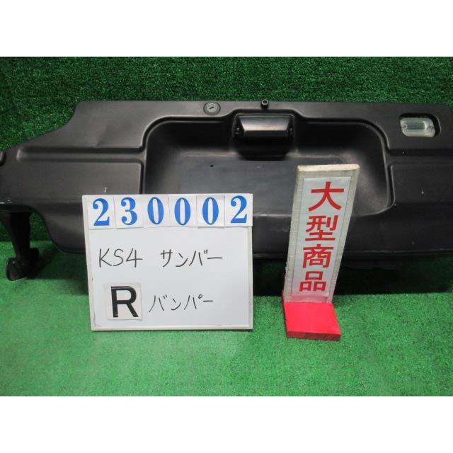 サンバー V-KS4 リア バンパー ASSY STDスペシャルB三方開 4WD 054 ポーラホワイト 23002 : nippou5554ヤフーショップ - 通販 - Yahoo!ショッピング