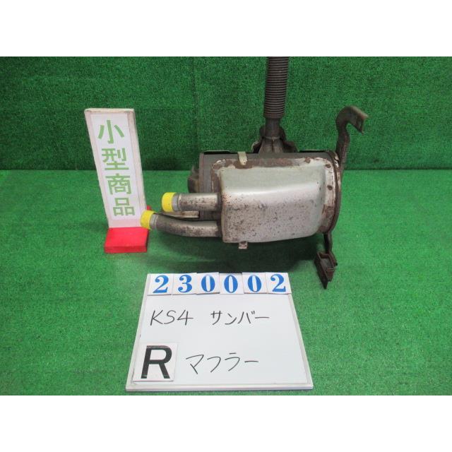 サンバー V-KS4 リア マフラー STDスペシャルB三方開 4WD 054 ポーラホワイト 23002 : nippou5554ヤフーショップ - 通販 - Yahoo!ショッピング